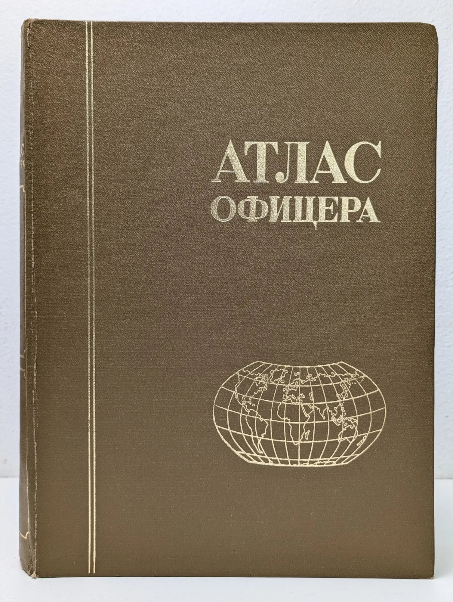 Атлас офицера 1974