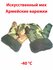 Перчатки для рыбалки