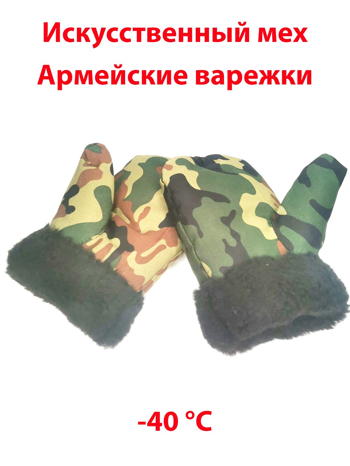 Перчатки для рыбалки
