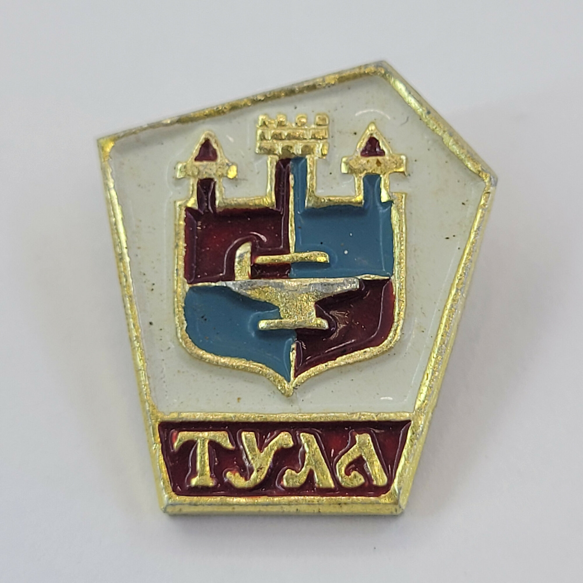 Значок СССР. Тула, щит с башнями. Винтажный значек