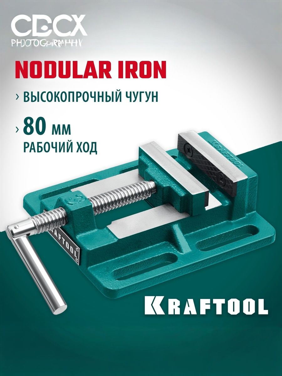 Тиски станочные сверлильные 75 мм KRAFTOOL, 32715-75