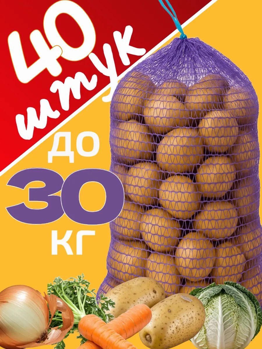 Мешок для хранения