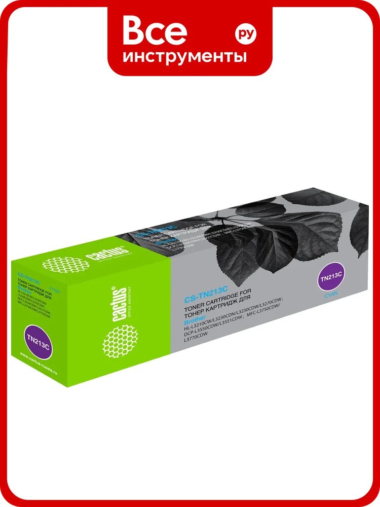 Лазерный картридж Cactus tn-213c голубой, 1400 страниц, для brother hl 3230/dcp3550/mfc3770 CS-TN213C 1358763