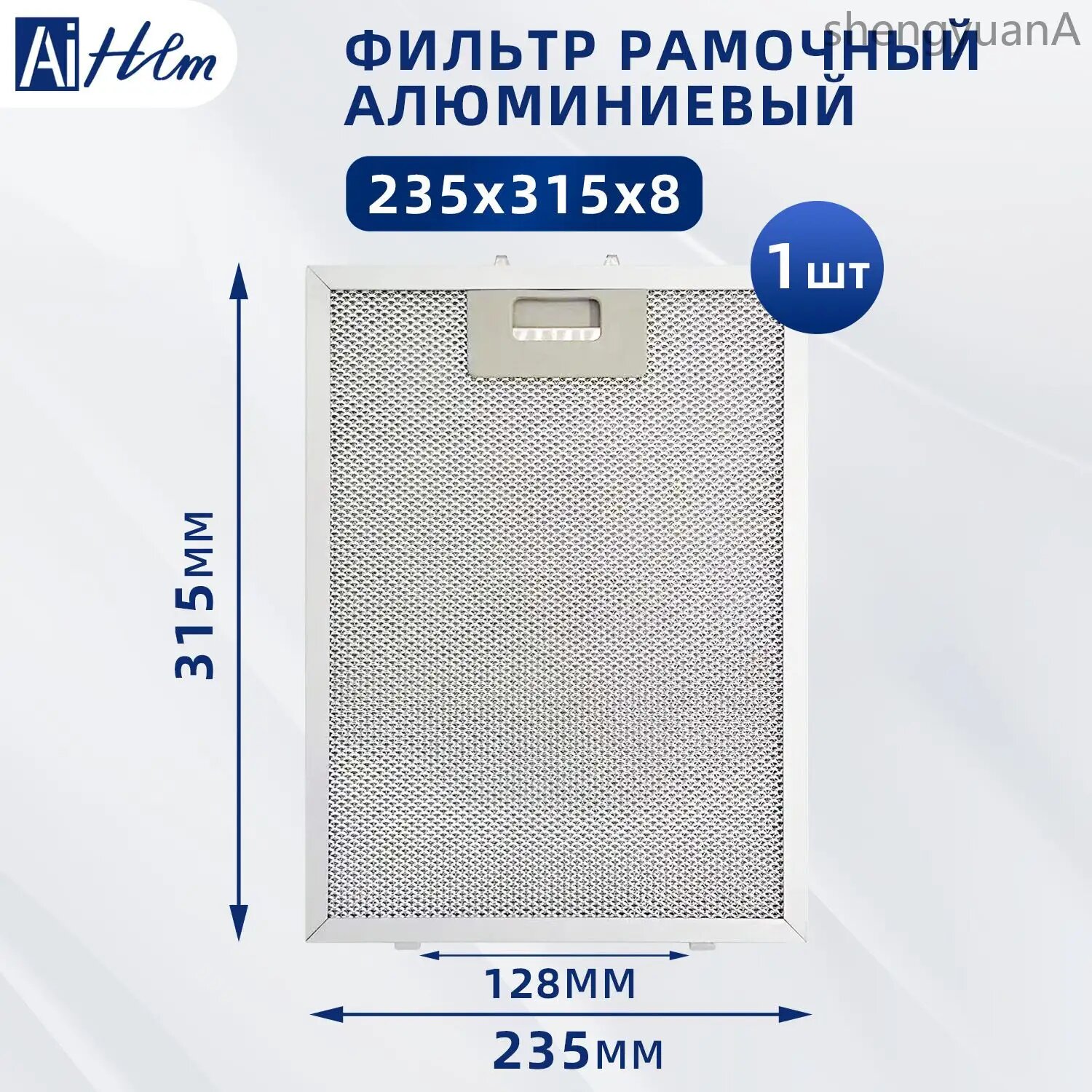 Сетка фильтрующая TEKA TVT 60/90 для вытяжки, 315х235 мм, одна штука, комплектующая.