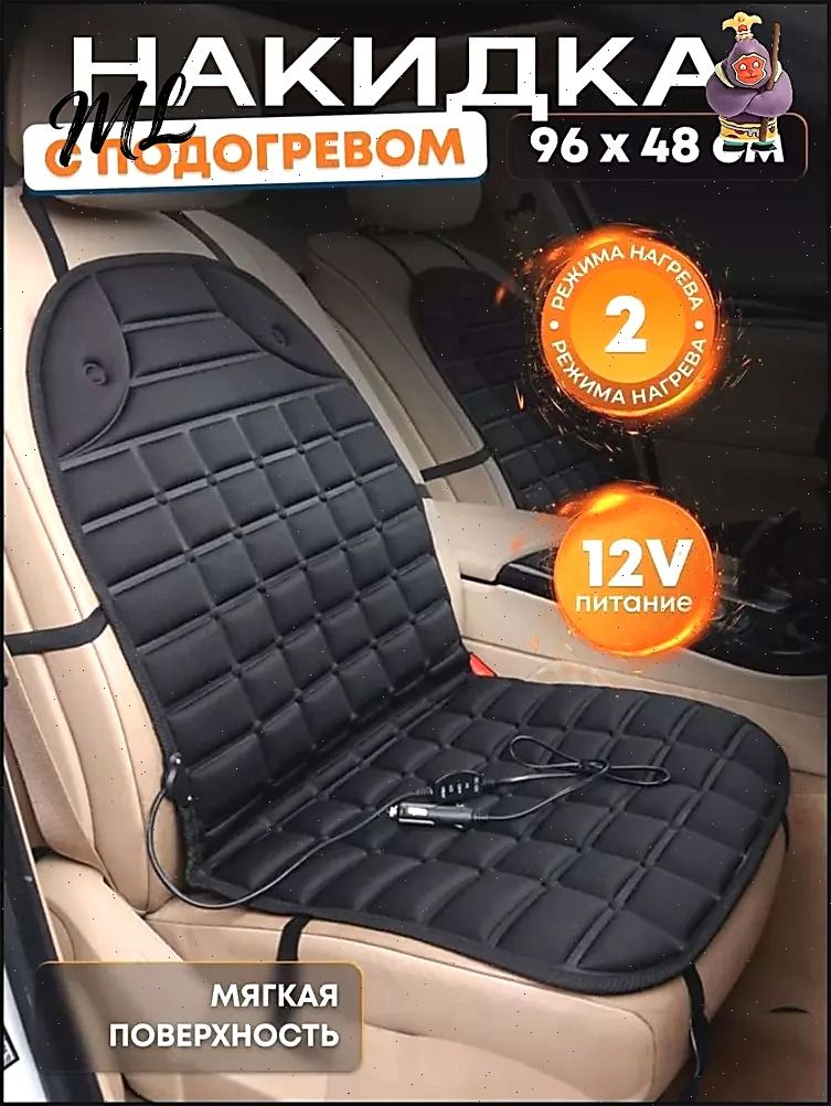 Накидка автомобильная на Передние сиденья, Сиденье водительское, Эластан, 1 шт.