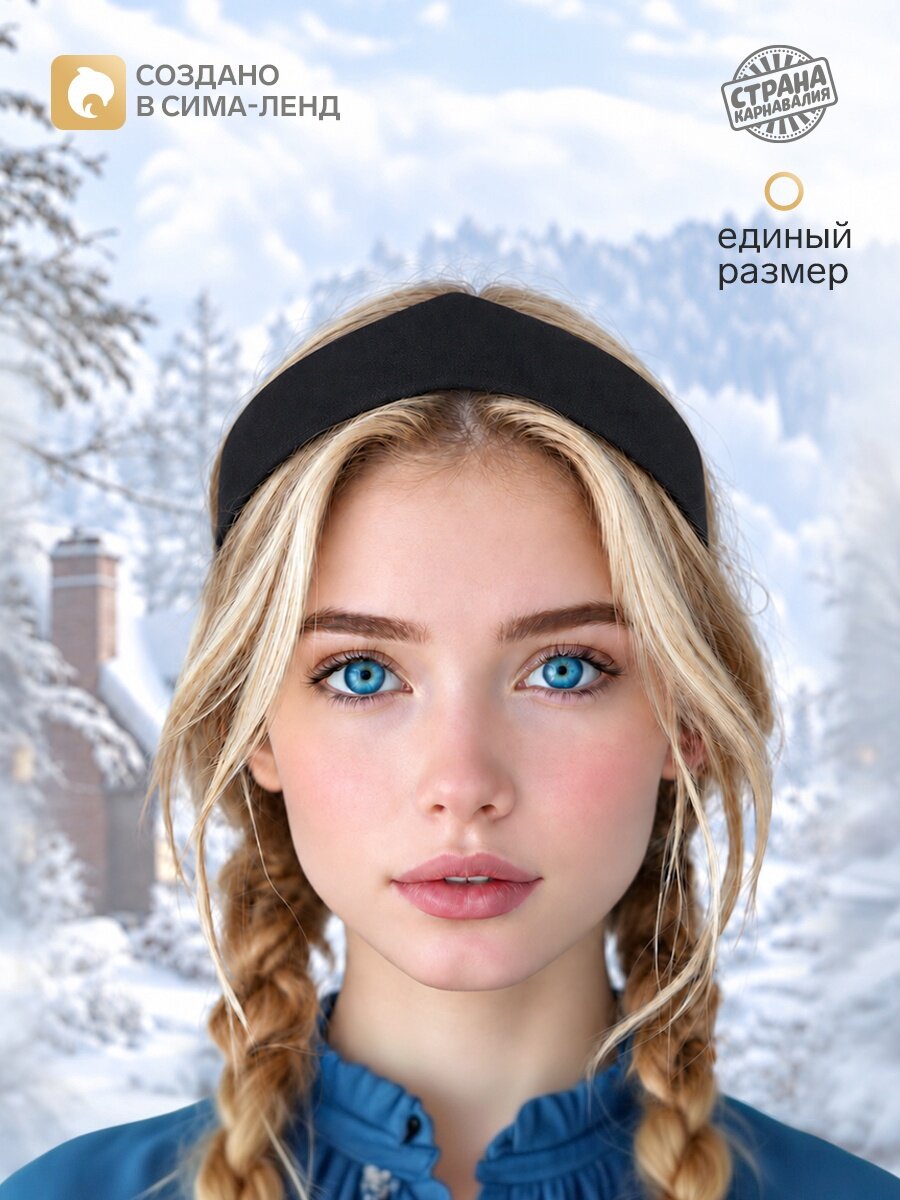 Кокошник - ободок, с регулируемой резинкой, размер универсальный, чёрный