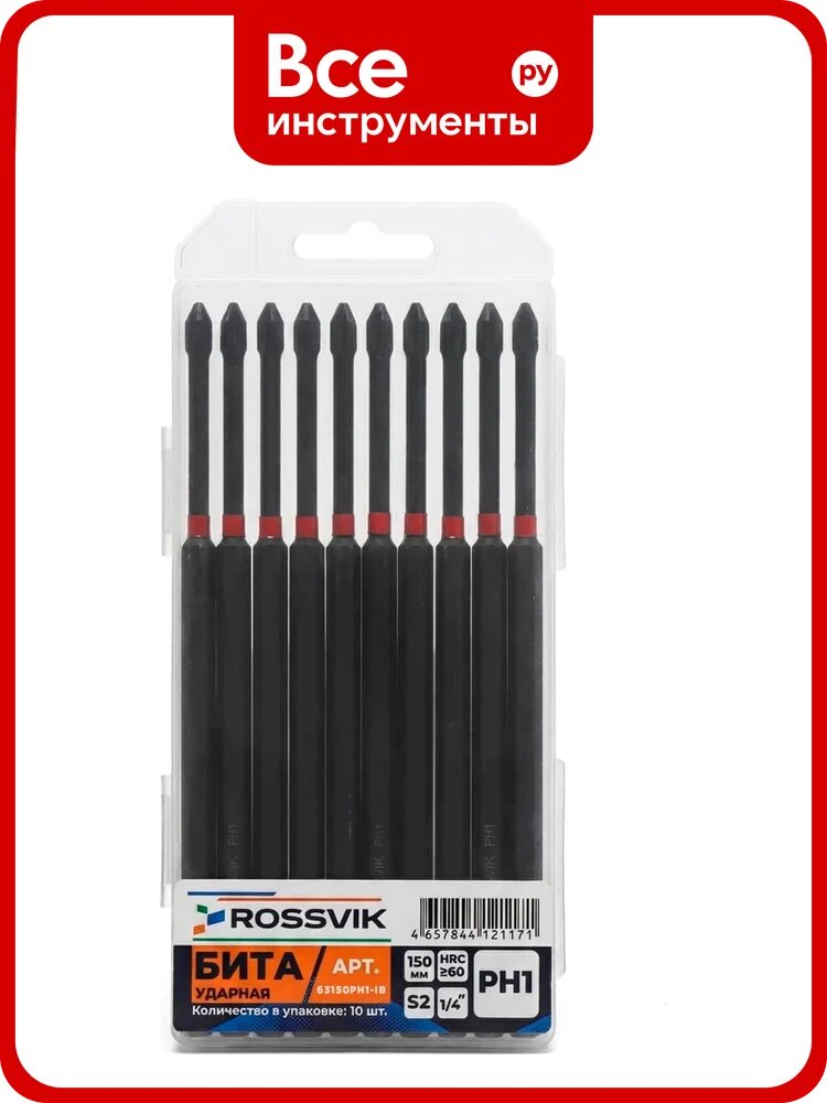 Бита ударная крестовая ROSSVIK PH1, 150 мм, 1/4, сплав S2 (10шт в коробке) 63150PH1-IB