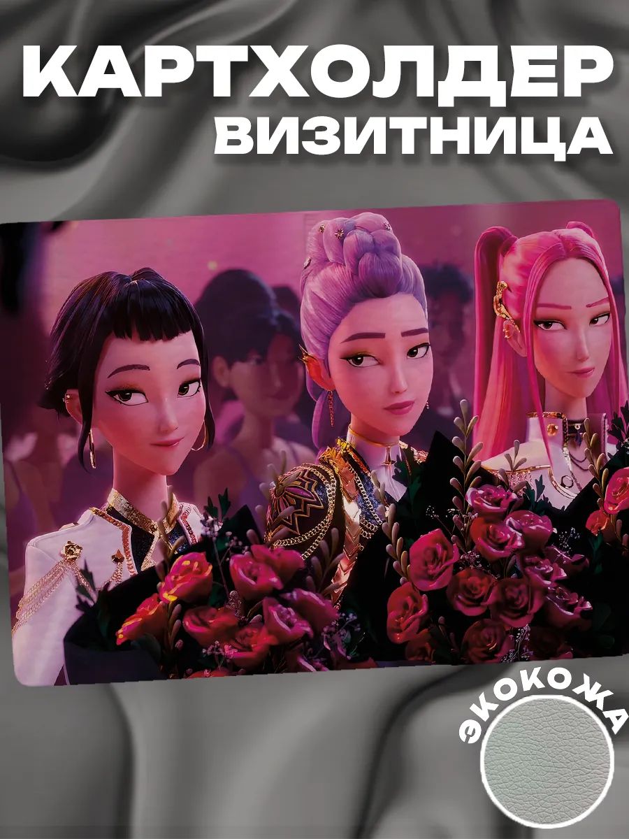 Картхолдер
