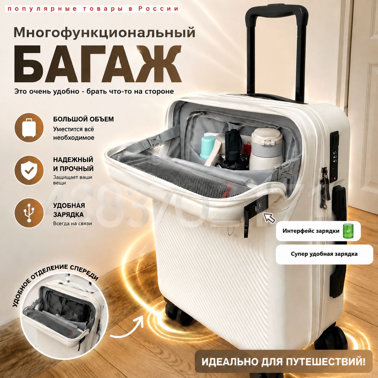Чемодан