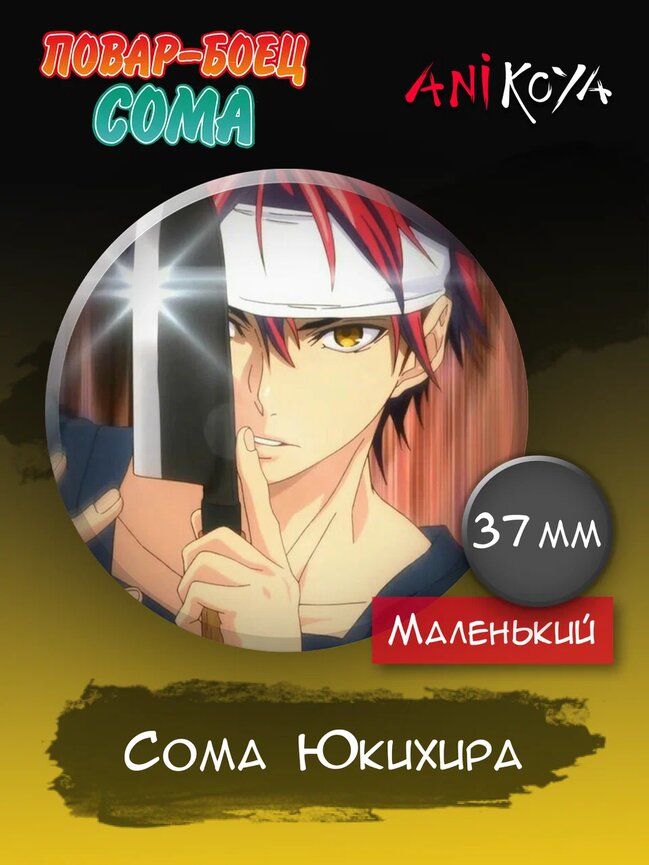 Набор значков