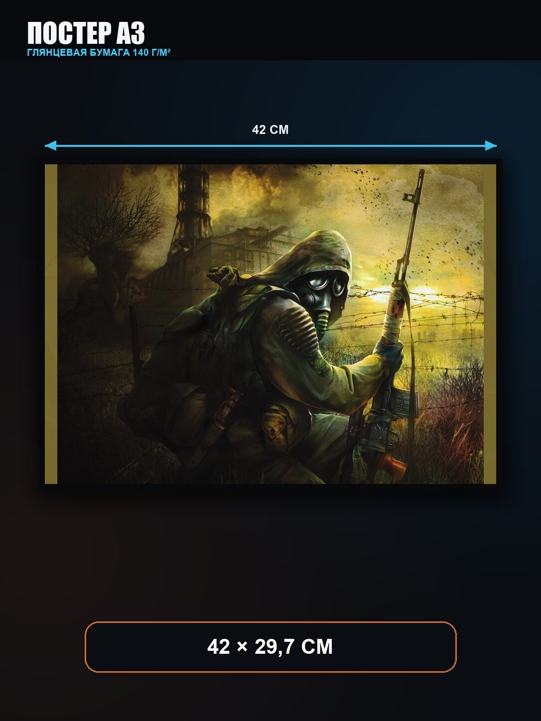 Плакат S.T.A.L.K.E.R. Хроники — драматичный игровой арт A3