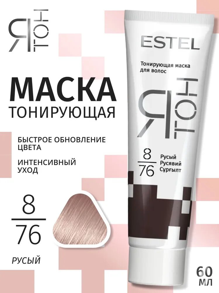 ESTEL Тонирующая маска ятон для волос, YT8/76 Русый, 60 мл