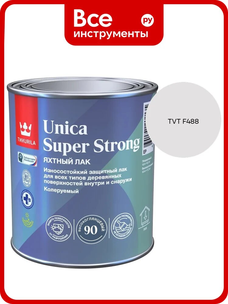 Лак универсальный Tikkurila UNICA SUPER STRONG EP высокоглянцевый 0,9л 700014008_TVT F488