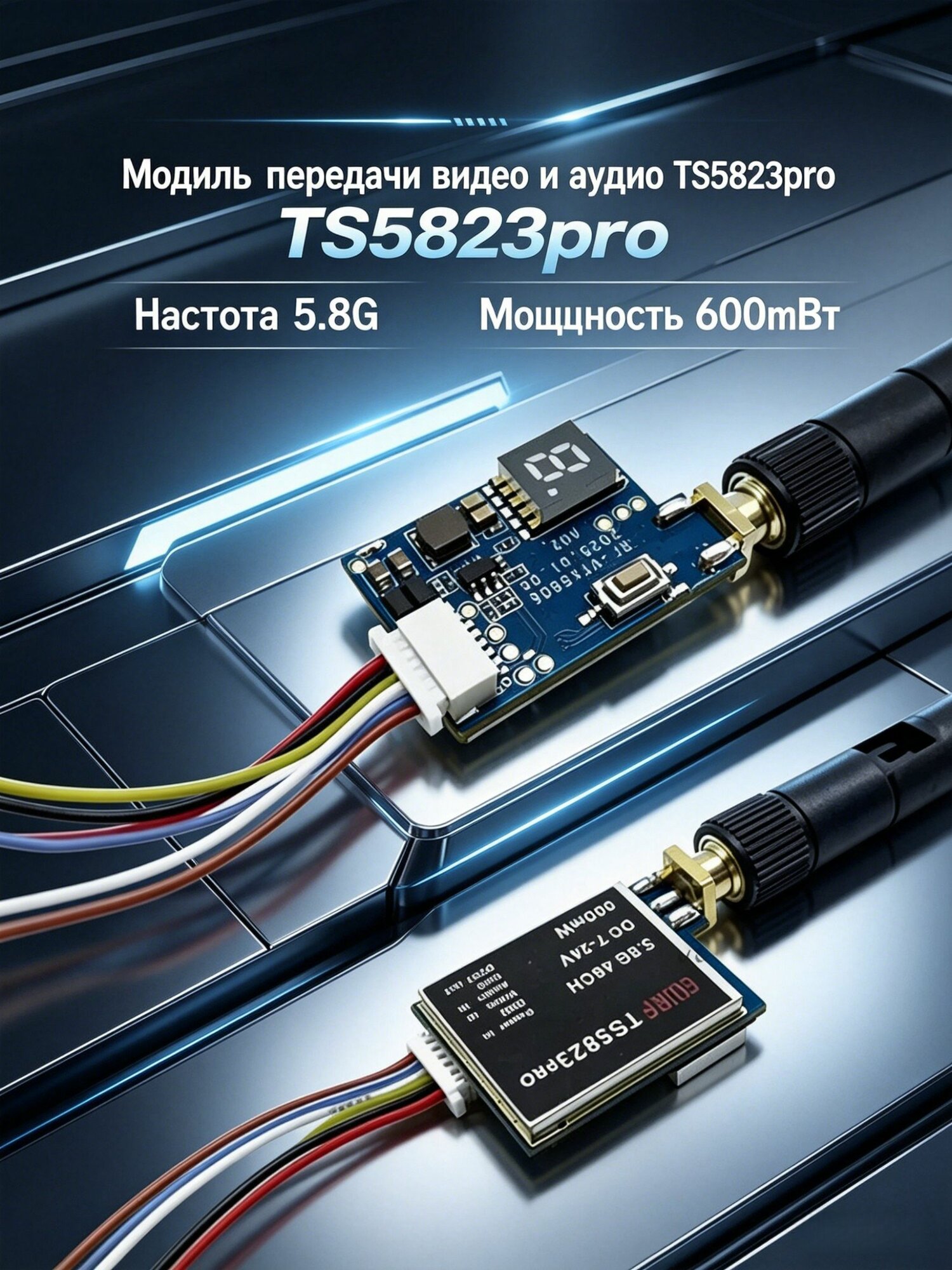 Видеопередатчик TS5832 Pro 600mW 5.8G 40CH