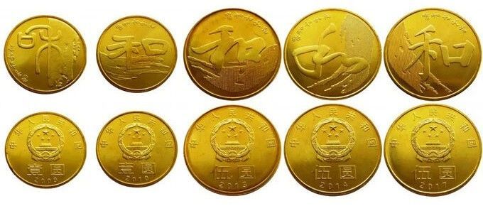 Китай, набор из 5 монет 2009-2014 год - Калиграфия