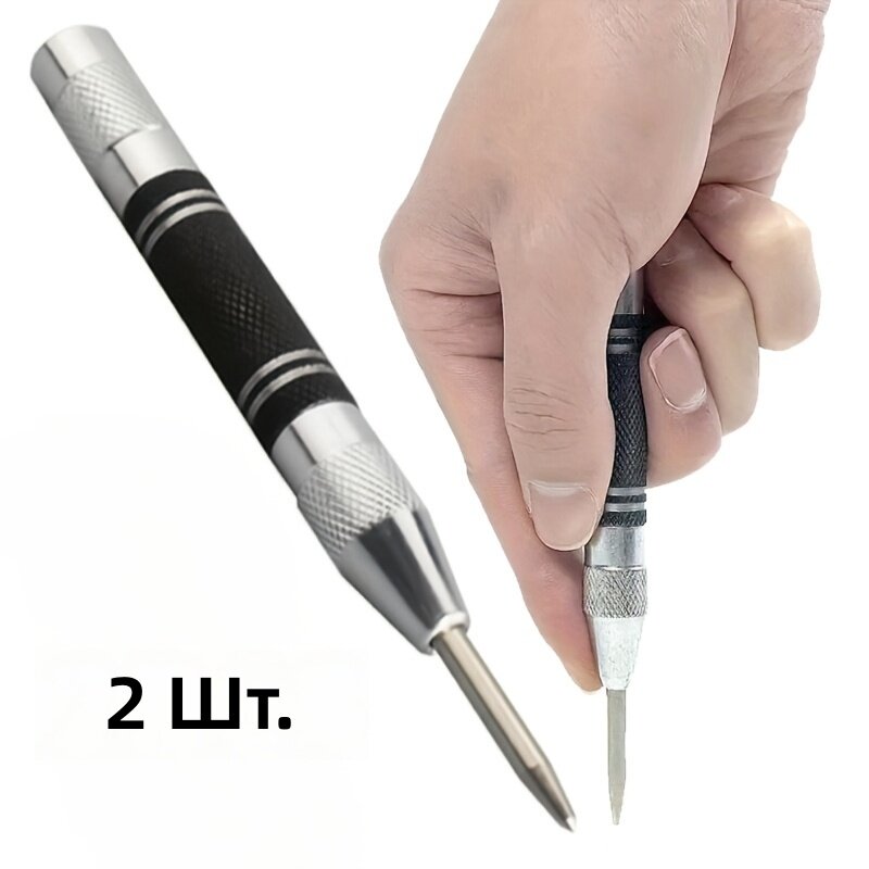 Комплект центробоек 2 шт, черный и белый, с нескользящей рукояткой, из прочной стали, для точной разметки и сверления по металлу, стеклу и пластику.