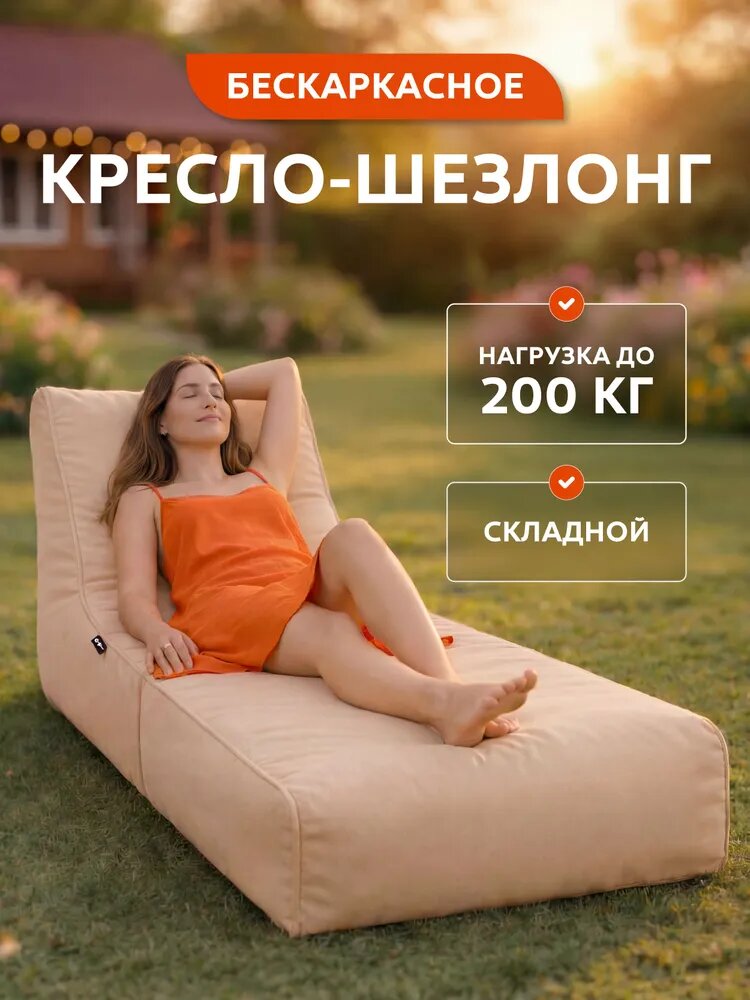 GoodPoof Шезлонг, Нейлон,160х65х50см