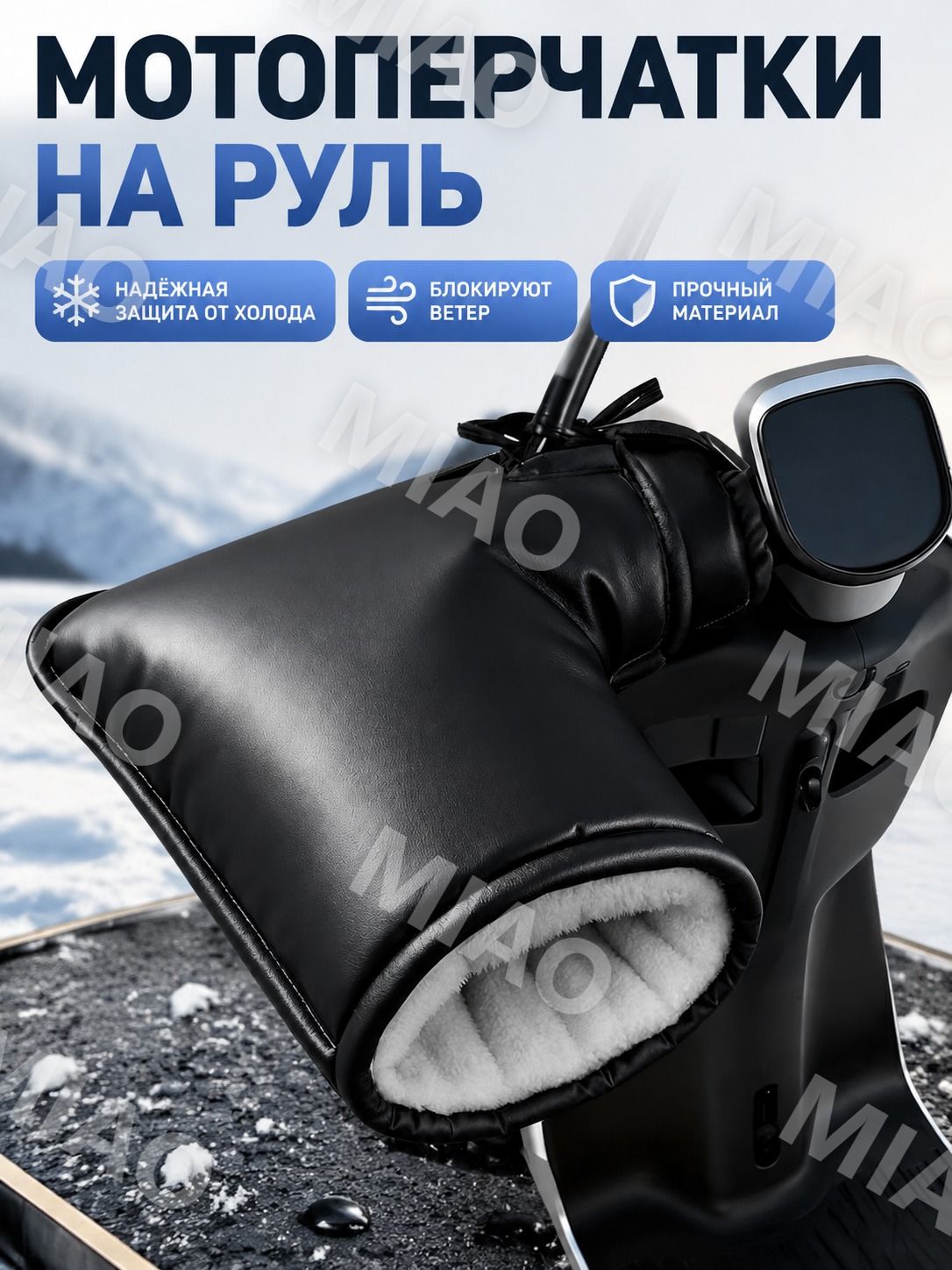 Мотоперчатки, цвет: черный