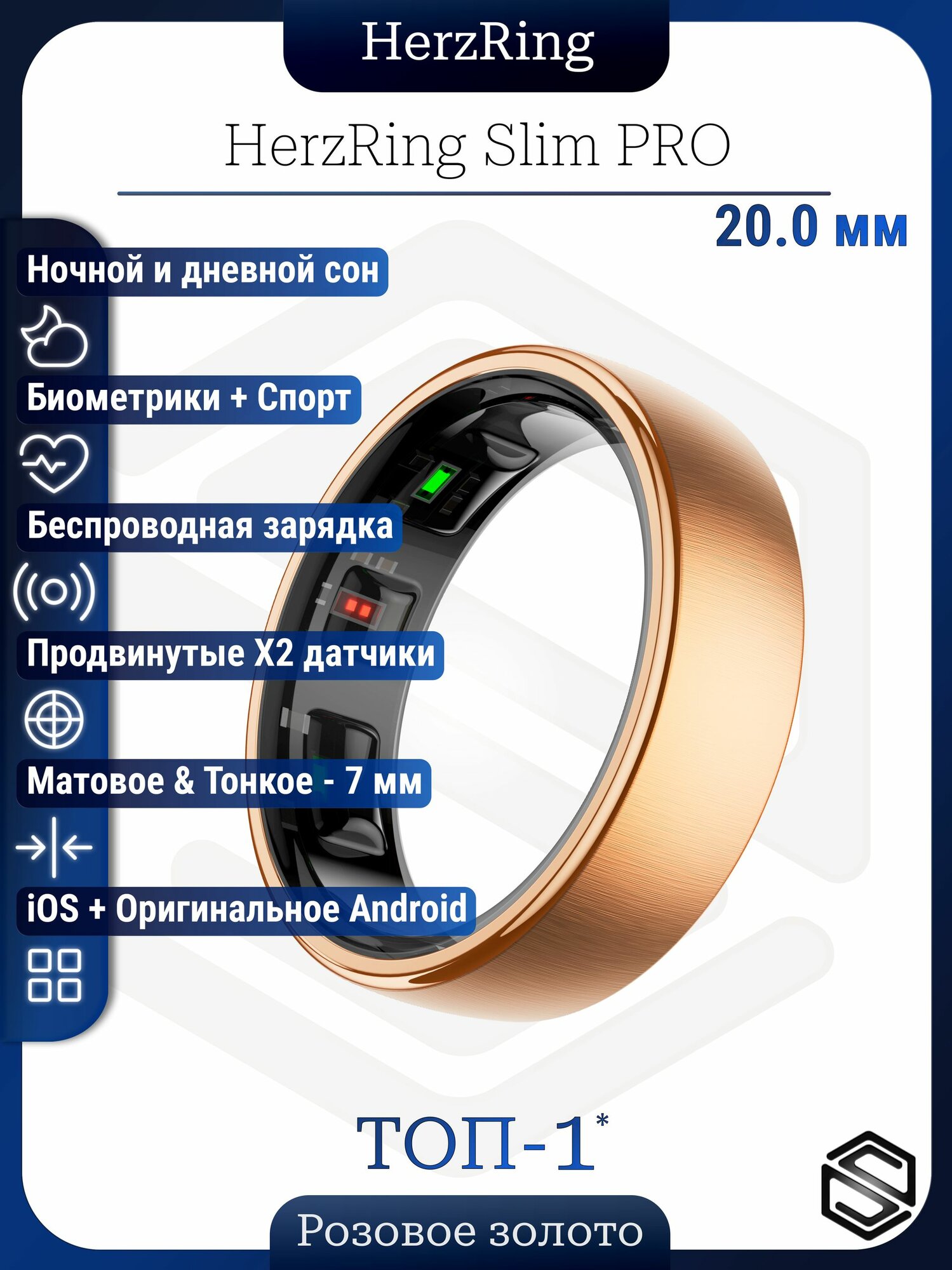 Тонкое Умное кольцо HerzRing Slim Pro (Цвет матовое розовое золото внутренний диаметр кольца 20,0 мм)