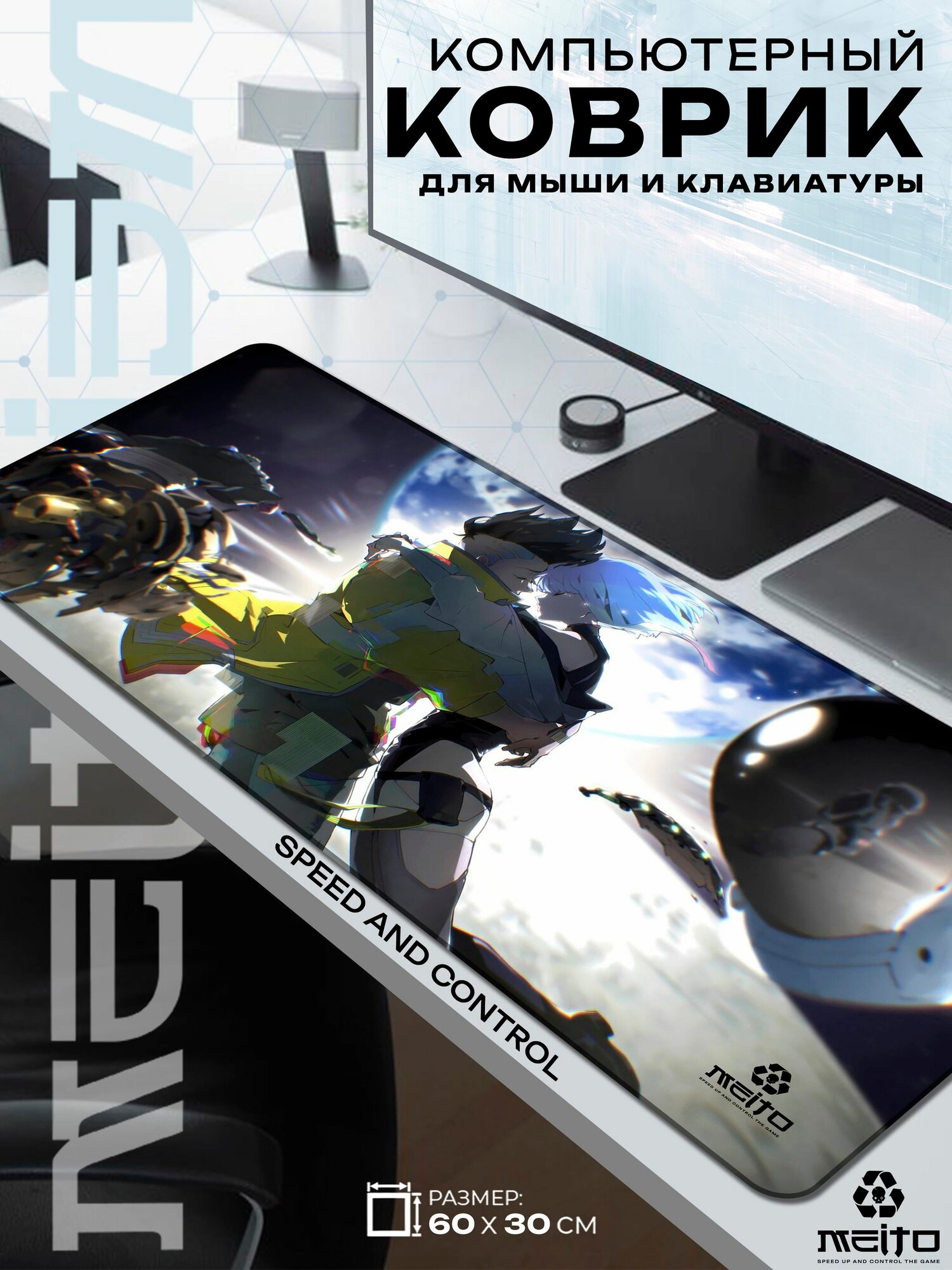Большой игровой коврик для мыши и клавиатуры жаккард 60x30 см Киберпанк 2077 Cyberpunk Люси и Дэвид Мартинес