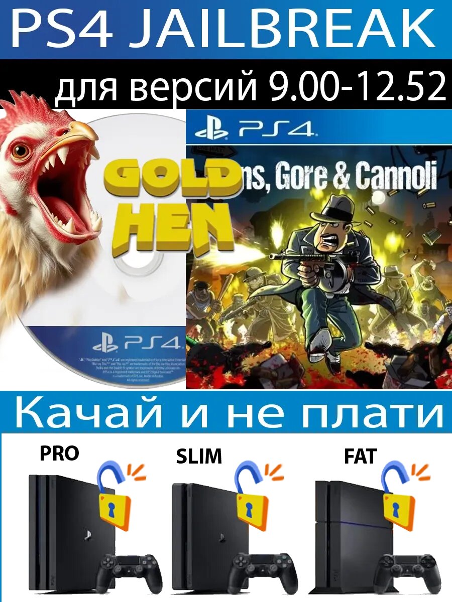Guns, Gore & Cannoli диск PS4 JB