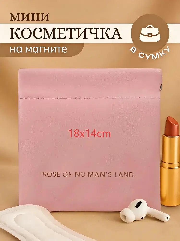 Аксессуары для сумки, рюкзака