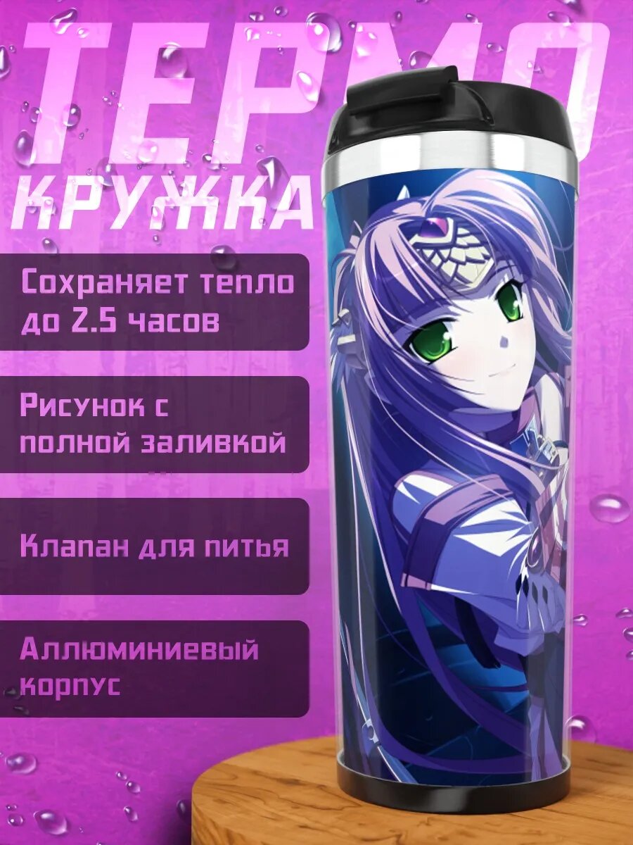 Термокружка Рокушики Оука в синеве
