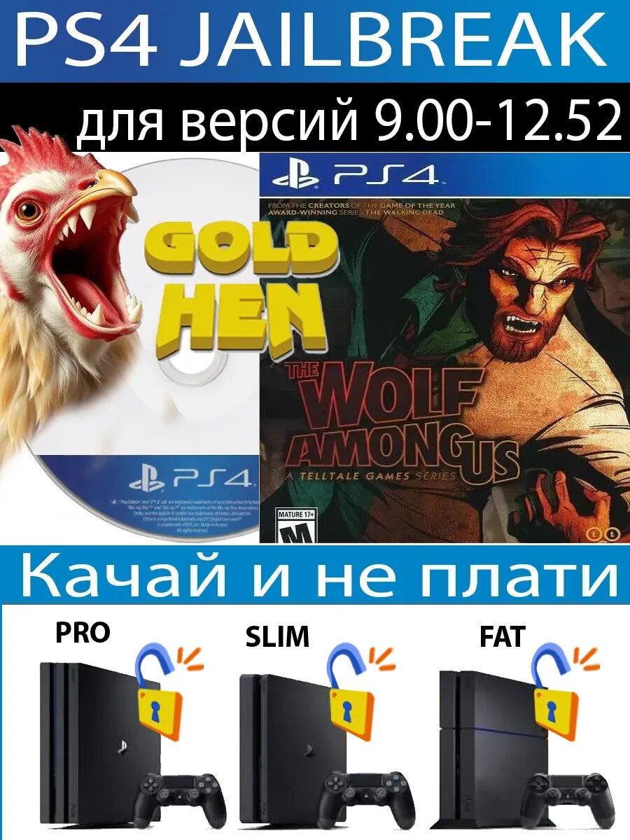 The Wolf Among Us диск PS4 JB
