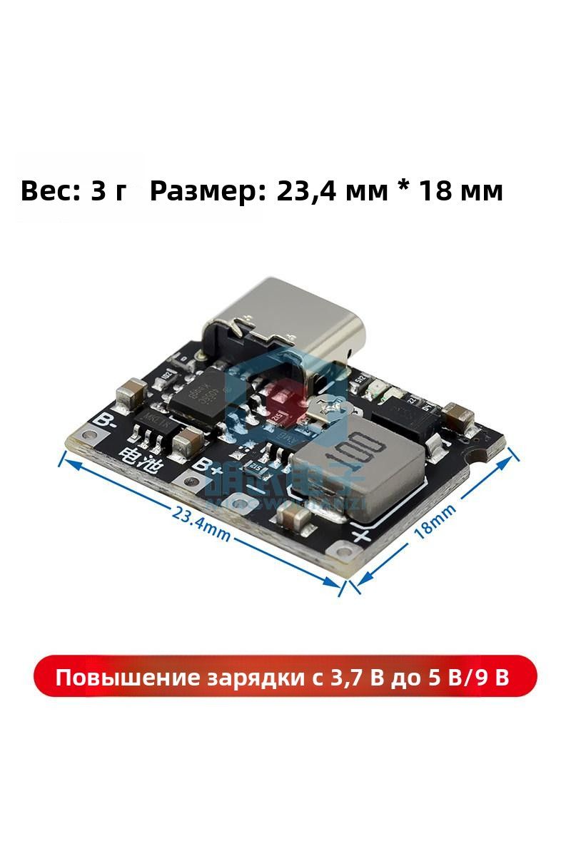 Регулируемый модуль напряжения 3,7-5В/9В, зарядно-разрядное устройство для аккумуляторов 18650, повышение напряжения, 2А
