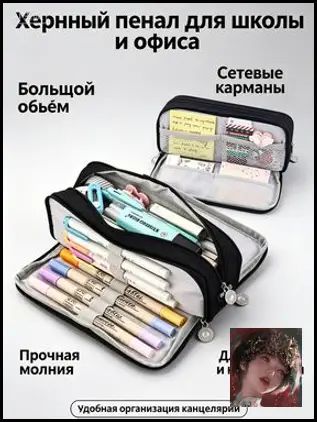 Пенал большой школьный для девочек и мальчиков, косметичка с абстрактным принтом, черный вельвет