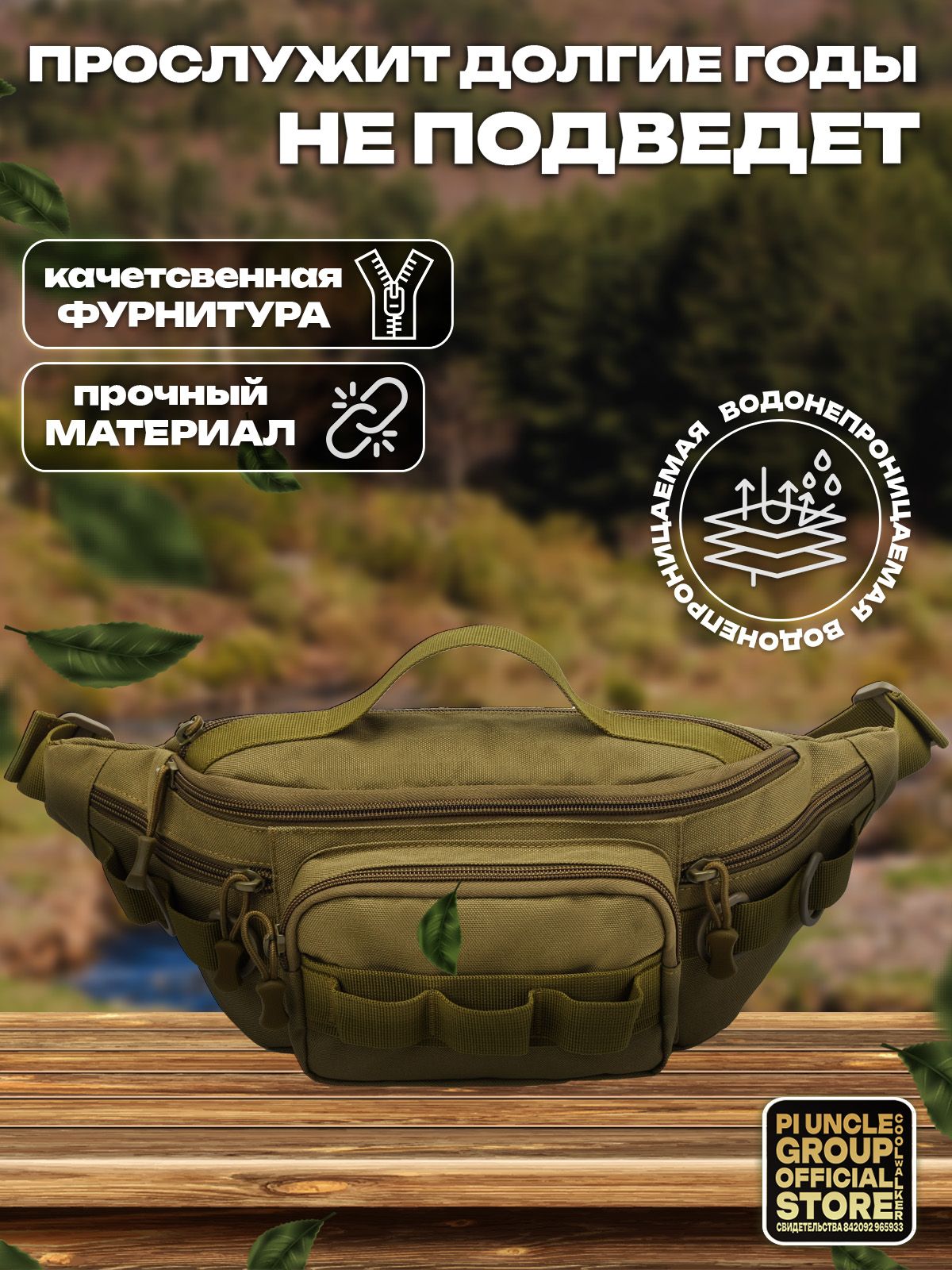 Сумка поясная Cool Walker
