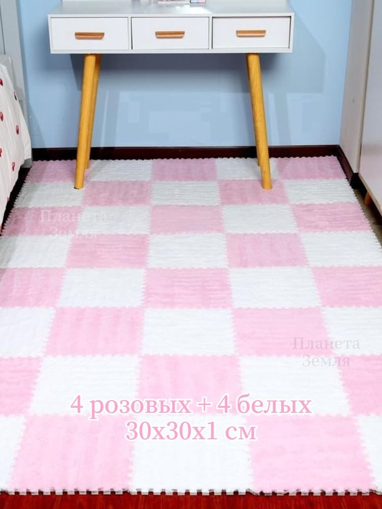 8 шт 30x30x1CM Коврик-пазл с ворсом плюшевый, Декоративный коврик для пола в спальне, Двухцветный
