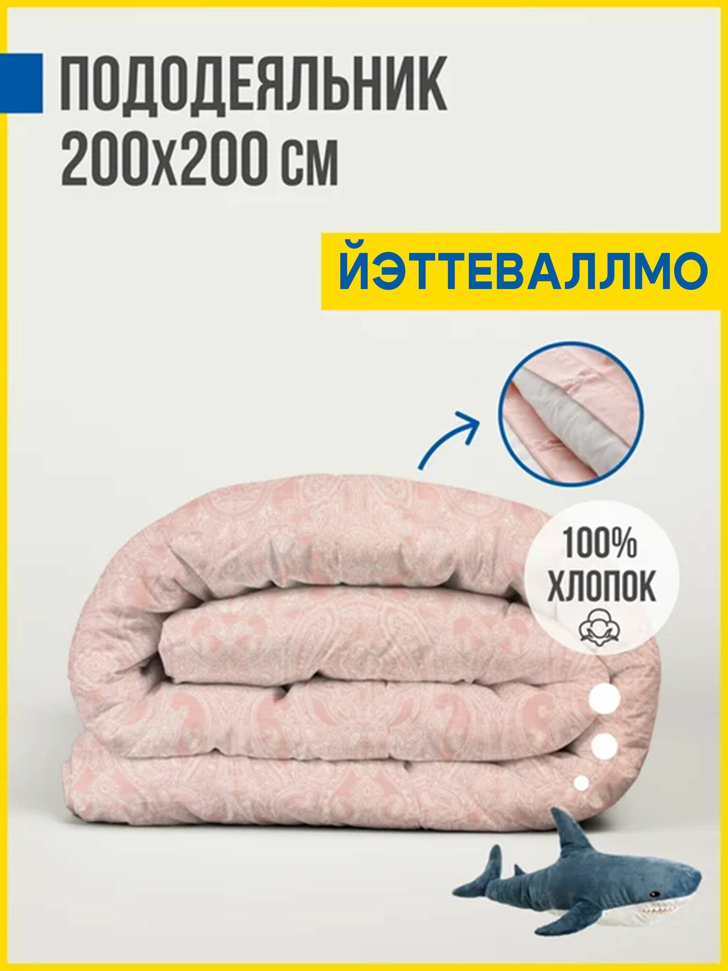 Пододеяльник Евро перкаль Antonio Orso йэттеваллмо 200х200 см, подходит для постельного белья икея, постельного IKEA, розовый
