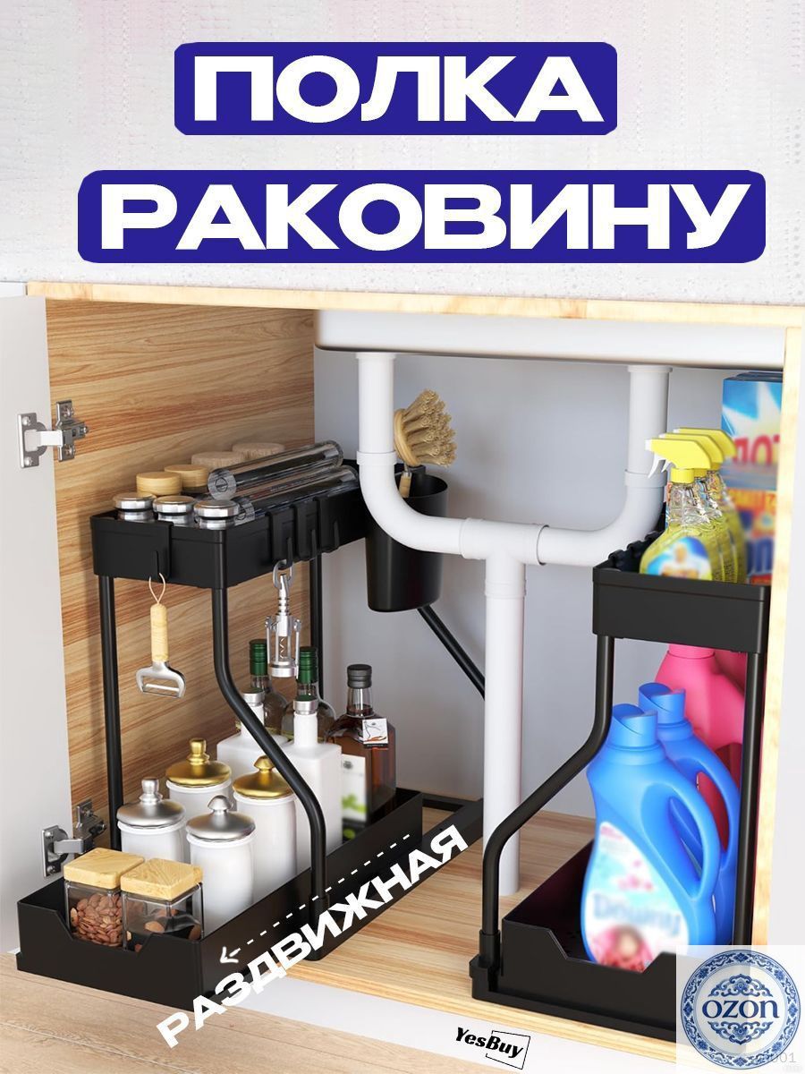 Кухонный стеллаж для хранения вещей, 2 слоя +1 клетка для палочек для еды, 4 крючка, ABS пластик, 17х40х35см