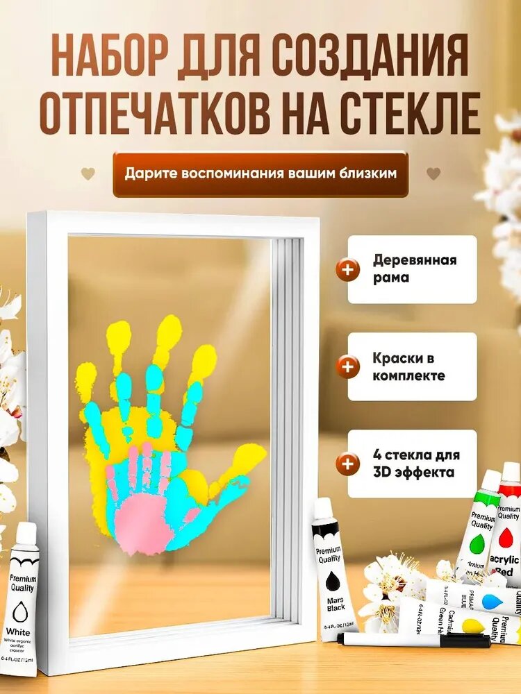 Отпечатки рук на холсте