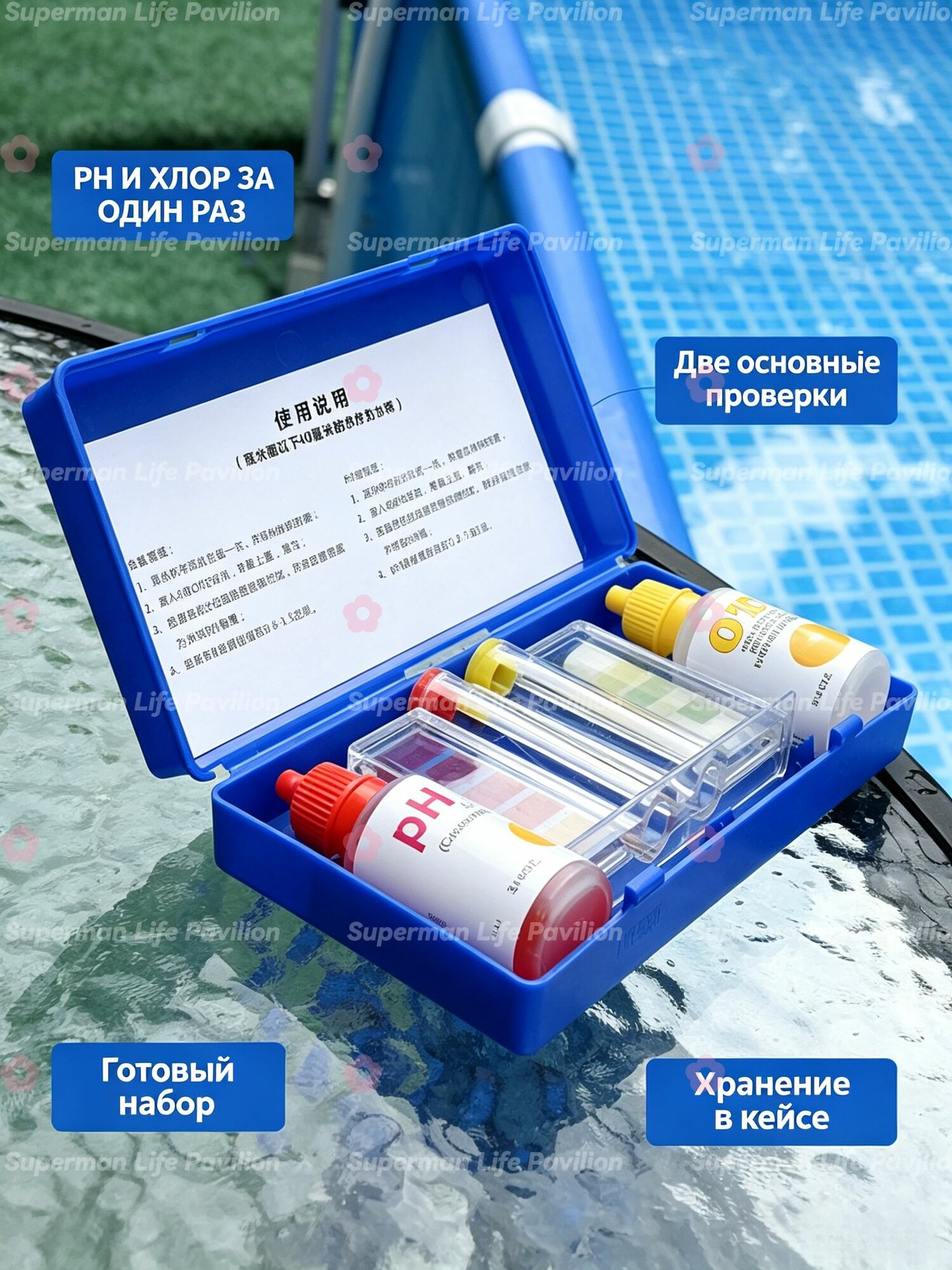 Набор для химического тестирования воды в спа-бассейне на хлор Ph, гидропоника, качество аквариуме