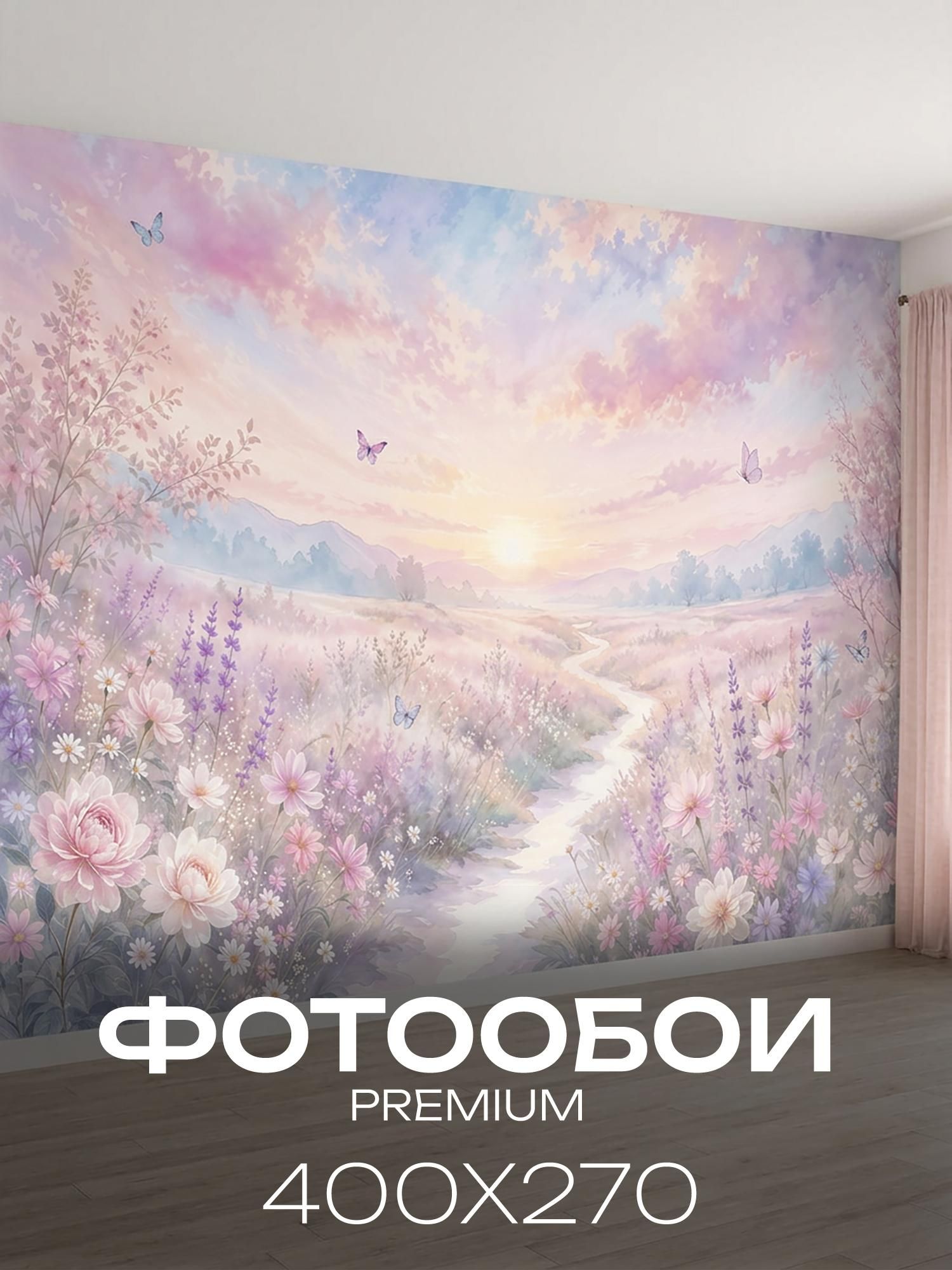 Фотообои в детскую 3D для девочки Розовые цветы 400х270