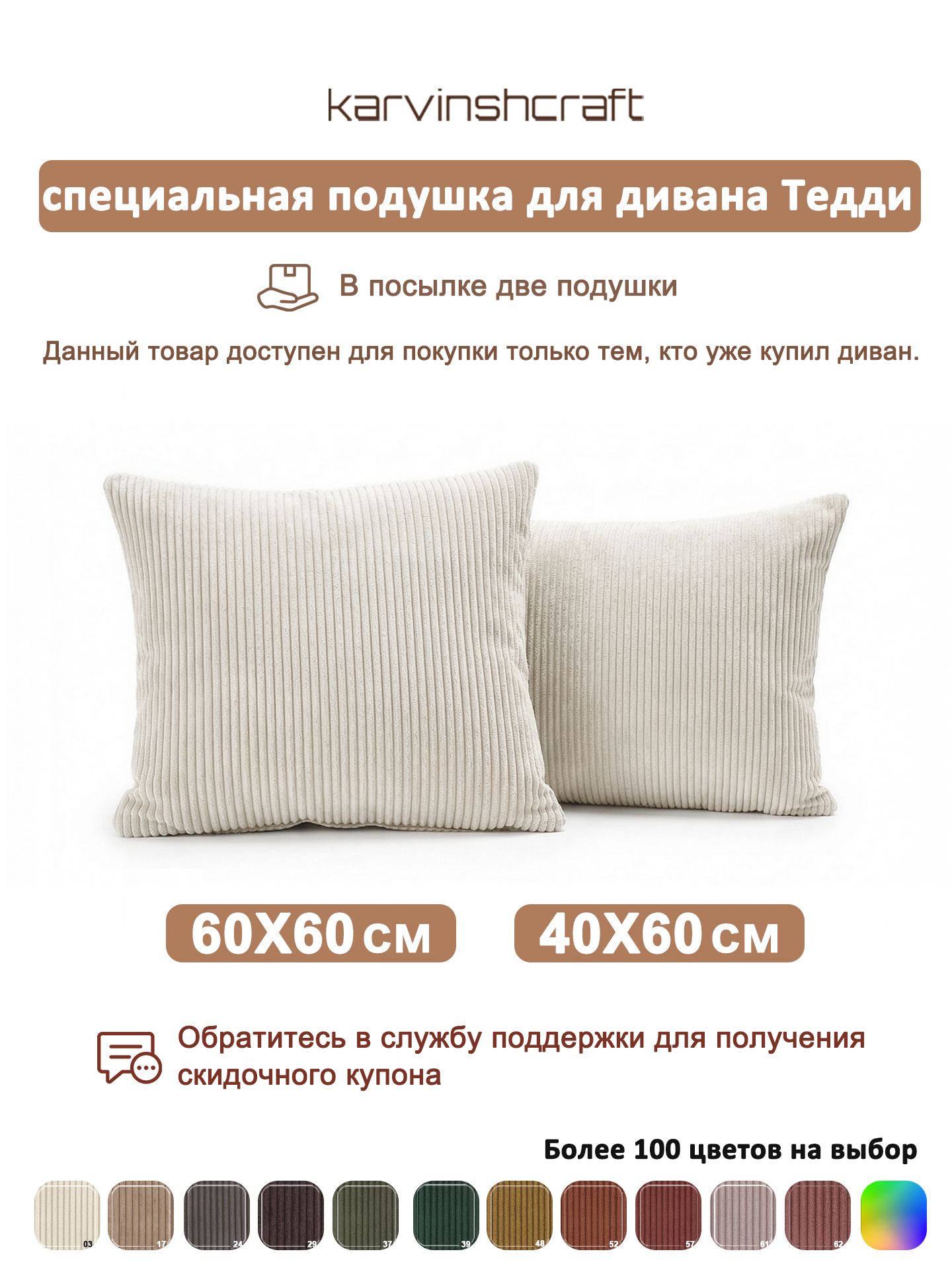 Karvinshcraft Чехол для бескаркасной мебели Подушка, Бархат, Размер XXXXXL, белый