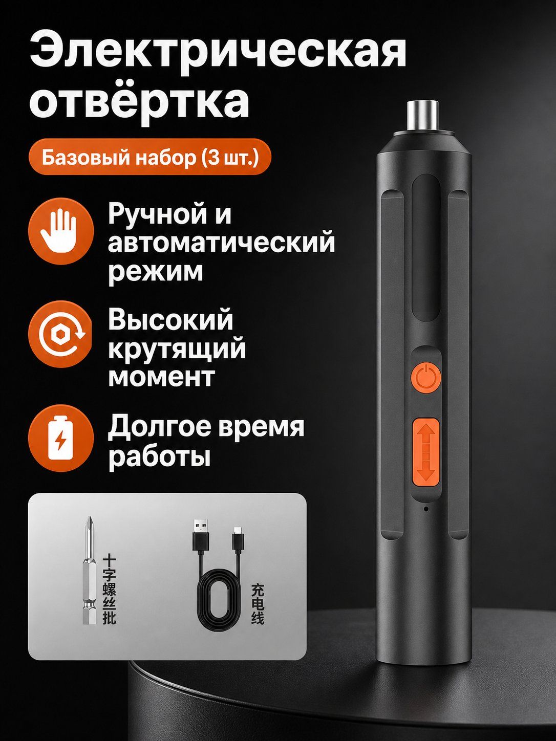 Дрель-шуруповерт, 3.6 В, 1 АКБ