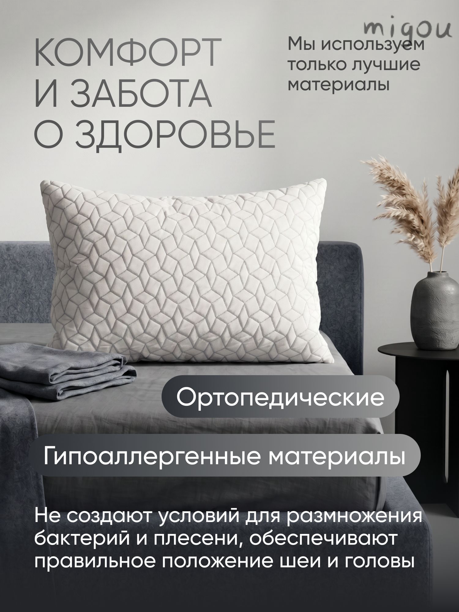 Ортопедическая подушка 50x70 см, memory foam, высота 13.5 см