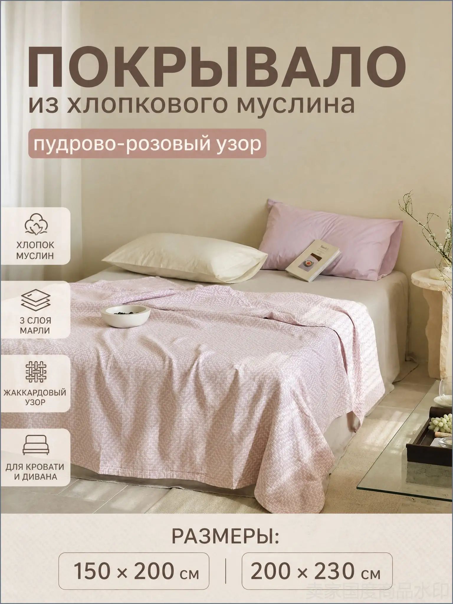 Покрывало 150x200 см хлопок двусторонний, фактурный геометрический светло-розовый