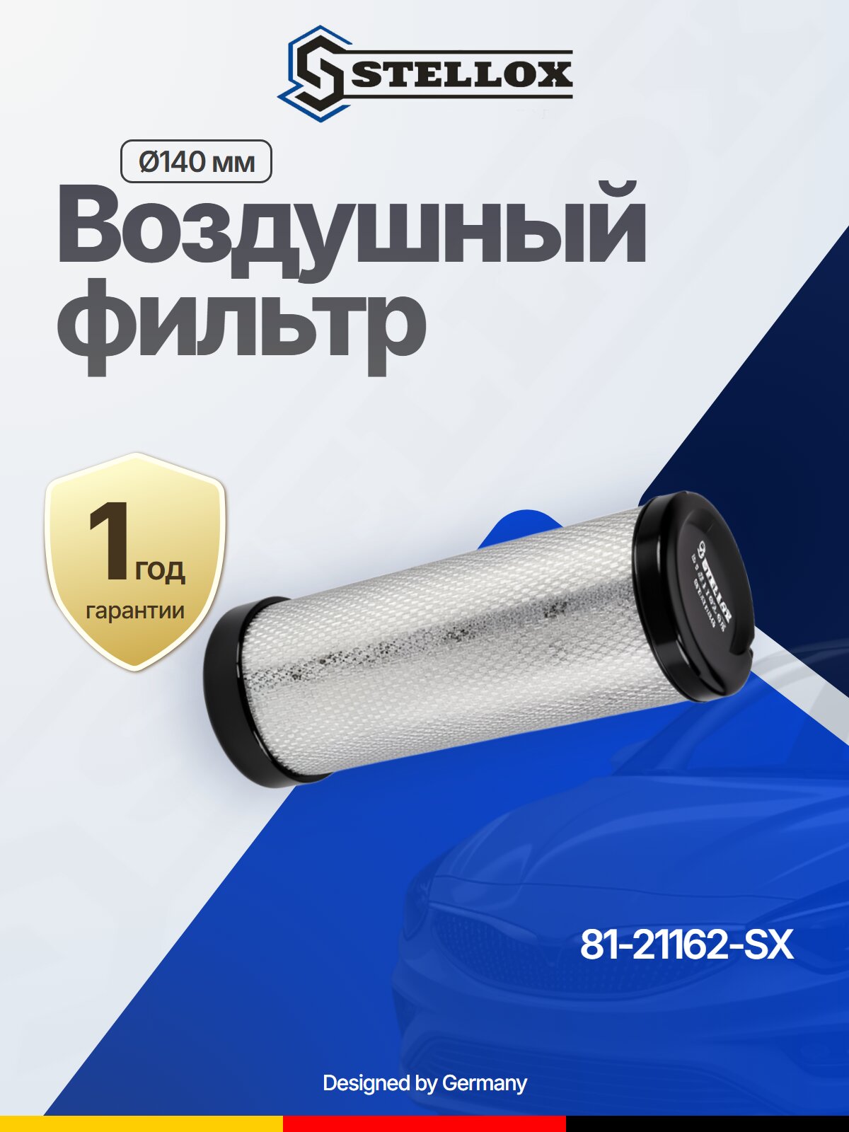 Фильтр воздушный