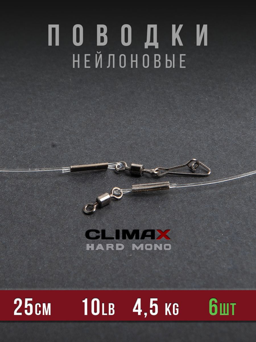 Поводки для рыбалки нейлоновые Climax HARD MONO Щучий 10LB - 4.5кг, 25см - 6шт