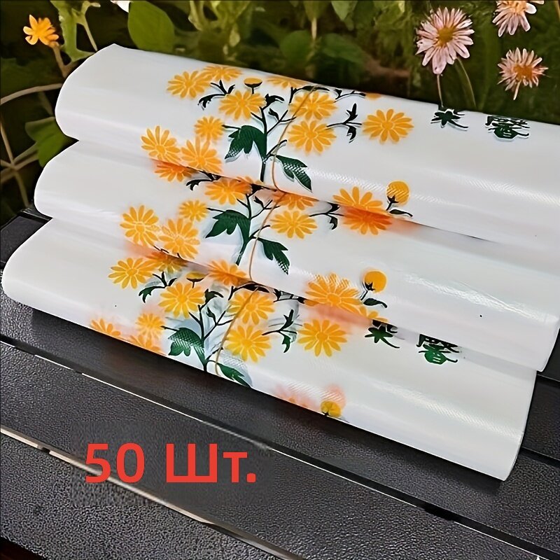 Мешки для мусора с цветочным принтом (желтые и оранжевые цветы), 12,6×20,47 дюйма, 50 шт.
