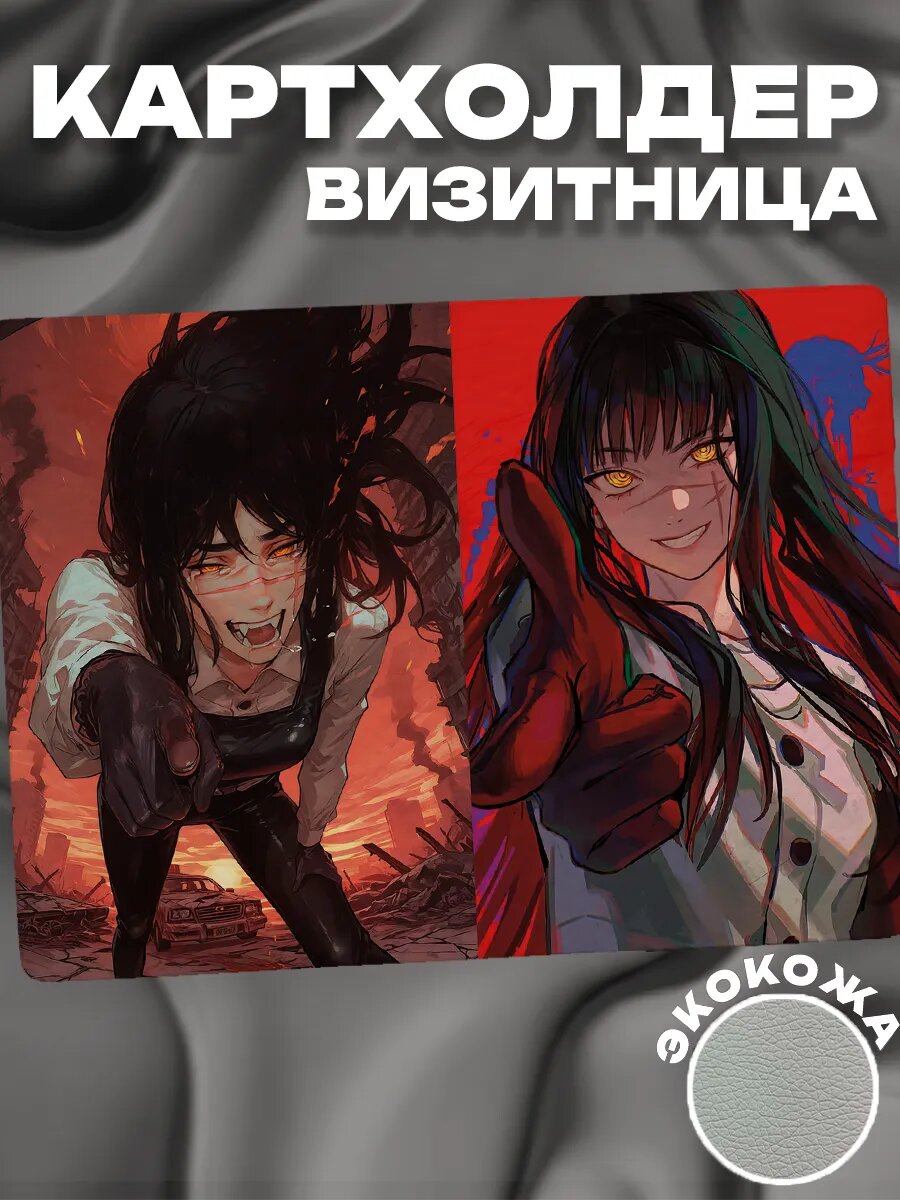 Карта-блокиратор сигнала