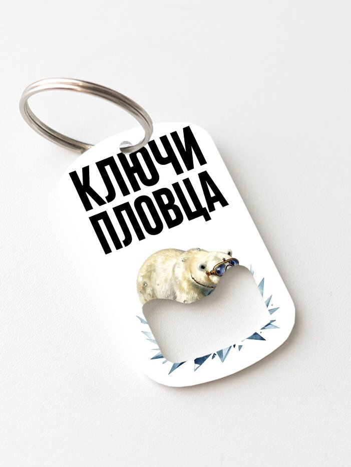 Брелок ZHENYA CLOUD
