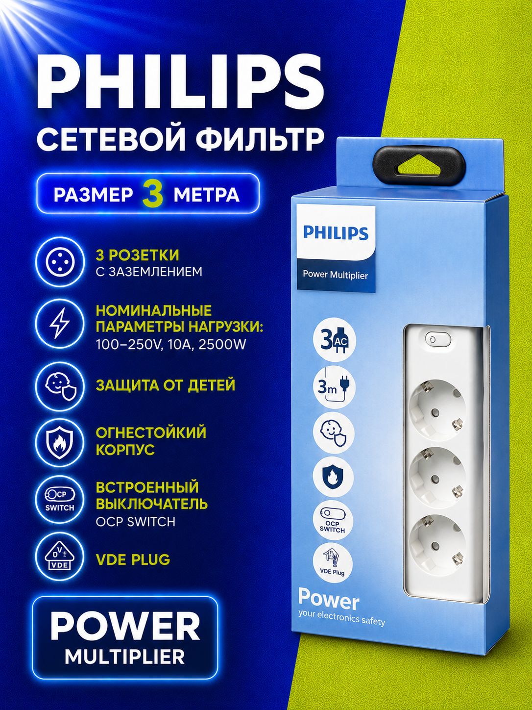 Сетевой фильтр Philips, 3 розетки, 3м, 2500Вт, Белый, CHP2135WB/51