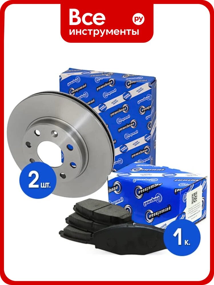 Диски тормозные с колодками передние комплект для а/м Chevrolet Lanos/Aveo/Spark/Daewoo Nexia R13 Riginal RGDF1609KIT