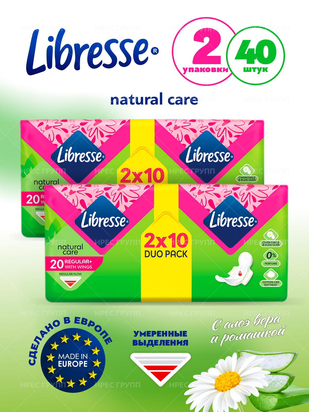 Прокладки женские Libresse Natural Care Regular с ромашкой и алоэ вера, 4 капли, 2 упаковки по 20 шт.