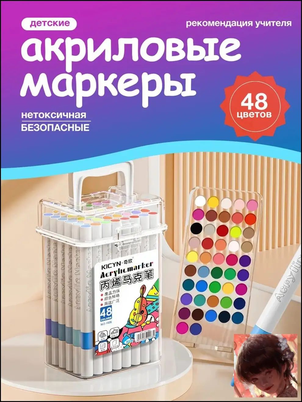 Набор маркеров Акриловый, толщина: 3 мм, 48 шт. для граффити, для декорирования